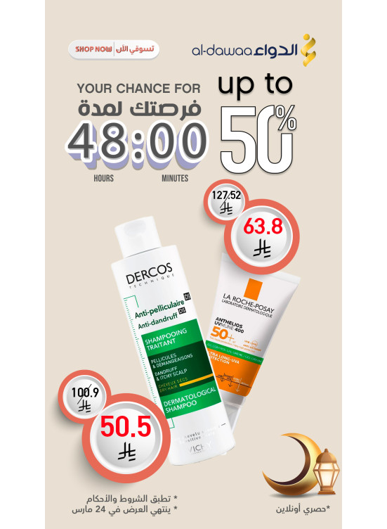 48 Hours Offer from Al-Dawaa Pharmacies until 24th March - Al-Dawaa ...