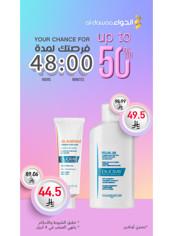 48 Hours Offer from Al-Dawaa Pharmacies until 4th April - Al-Dawaa ...