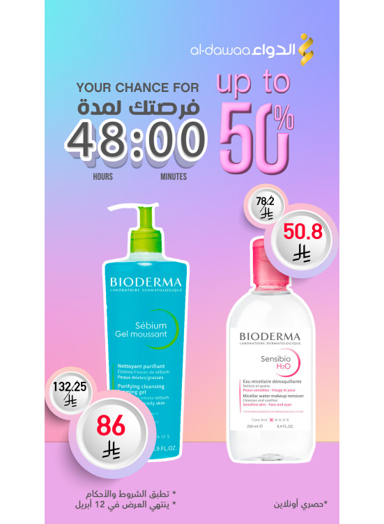 48 Hours Offer from Al-Dawaa Pharmacies until 12th April - Al-Dawaa ...