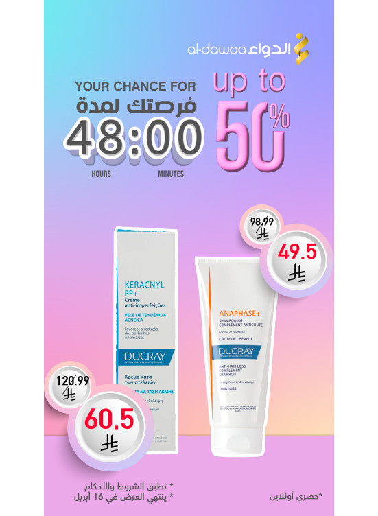 48 Hours Offer from Al-Dawaa Pharmacies until 16th April - Al-Dawaa ...