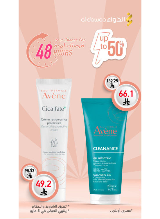 48 Hours Offer from Al-Dawaa Pharmacies until 8th May - Al-Dawaa ...