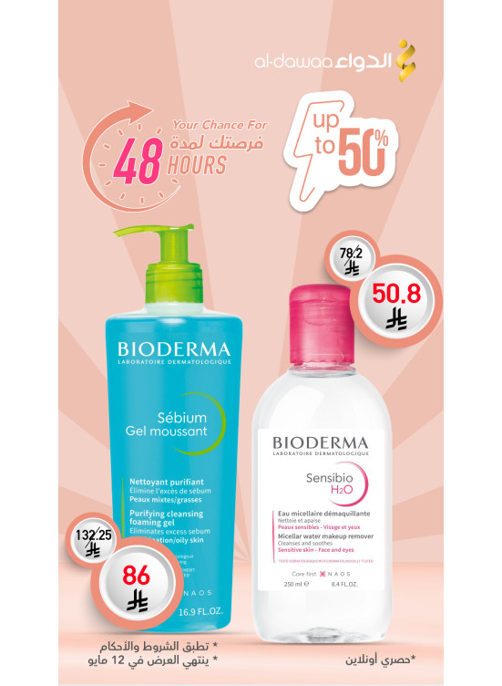 48 Hours Offer from Al-Dawaa Pharmacies until 12th May - Al-Dawaa ...