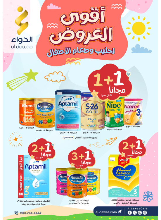 Baby Milk Best Offers from Al-Dawaa Pharmacies until 3rd June - Al ...