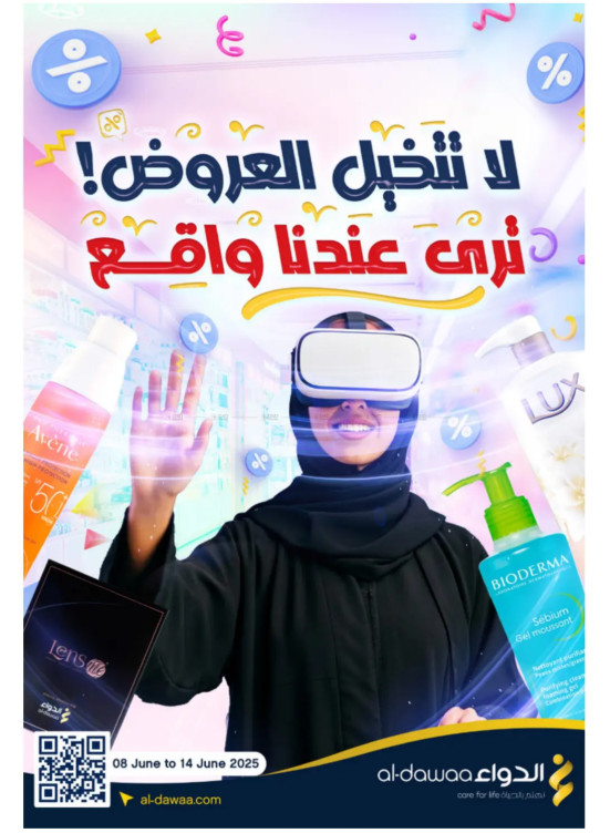 Exclusive Offers from Al-Dawaa Pharmacies until 14th June - Al-Dawaa ...