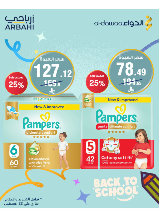 Back to School Offers, Vol 3 from Al-Dawaa Pharmacies until 22nd August ...