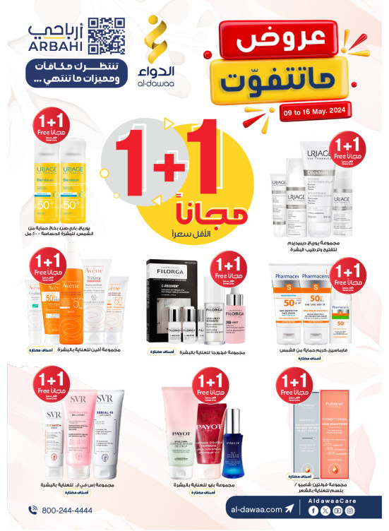 Special Offers from Al-Dawaa Pharmacies until 16th May - Al-Dawaa ...