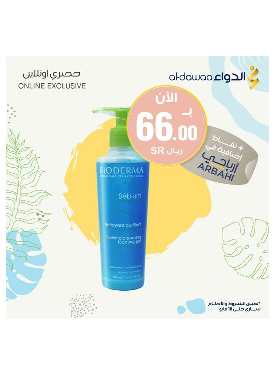 Exclusive Online Offers from Al-Dawaa Pharmacies until 20th May - Al ...