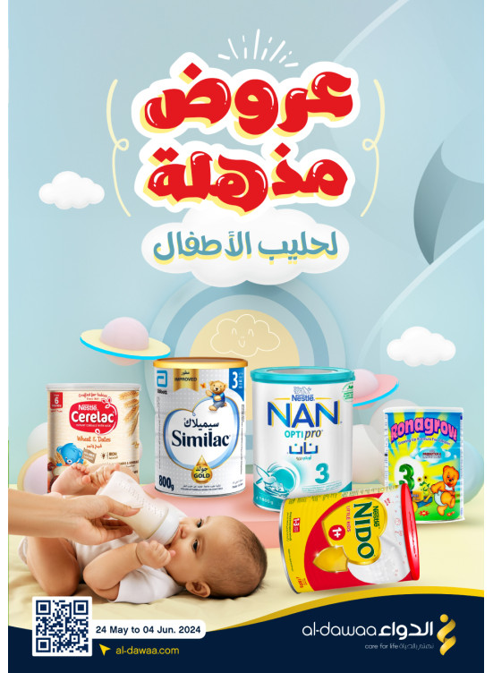 Super Offers of Baby Milk from Al-Dawaa Pharmacies until 4th June - Al ...