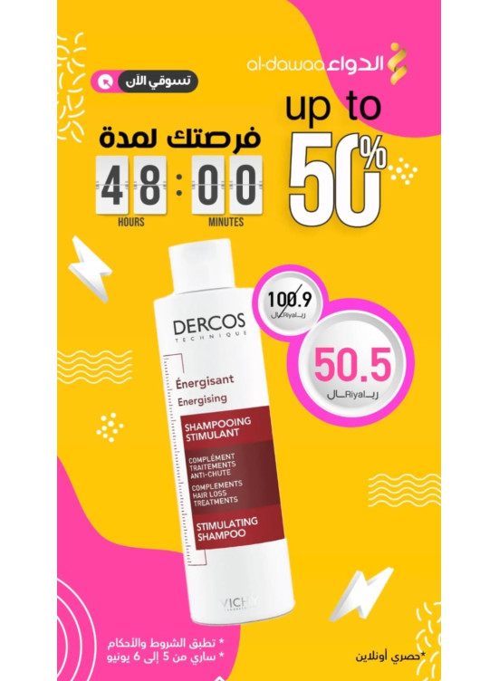 48 Hours Offer from Al-Dawaa Pharmacies until 6th June - Al-Dawaa ...