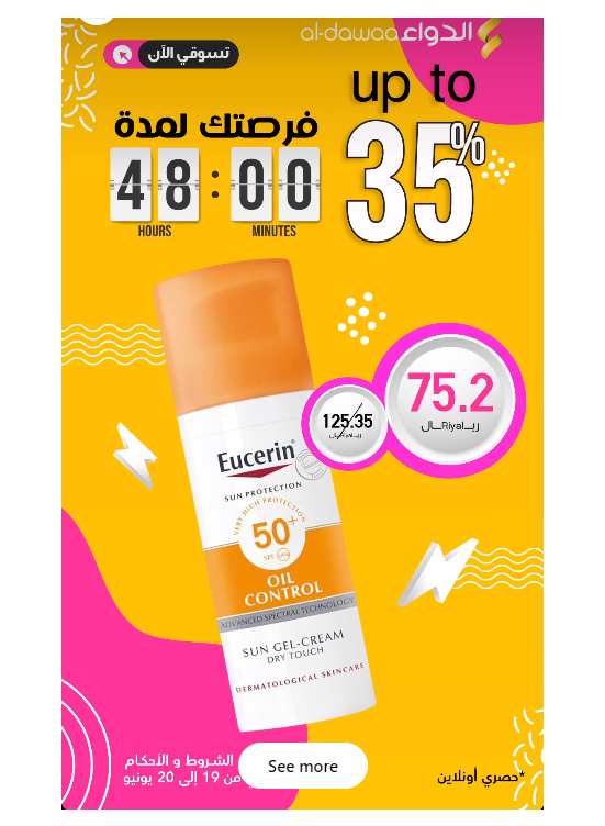 48 Hours Offer from Al-Dawaa Pharmacies until 20th June - Al-Dawaa ...