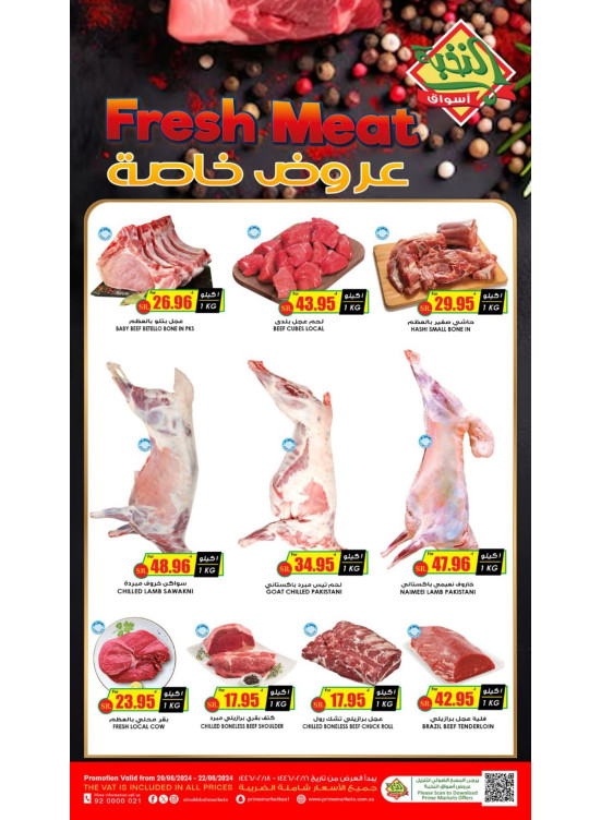 Fresh Meat Offer from Al Nokhba Markets until 22nd August - Al Nokhba ...