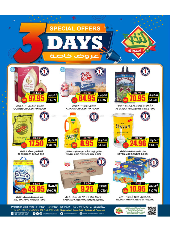 3 Days Offers from Al Nokhba Markets until 15th November - Al Nokhba ...