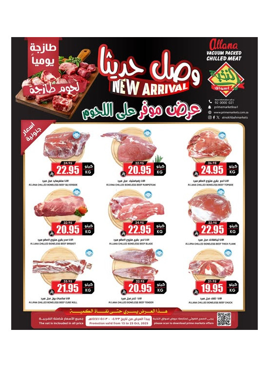 Meat Special Offers from Al Nokhba Markets until 25th October - Al ...