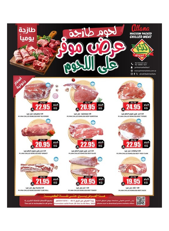 Meat Special Offers from Al Nokhba Markets until 5th November - Al ...