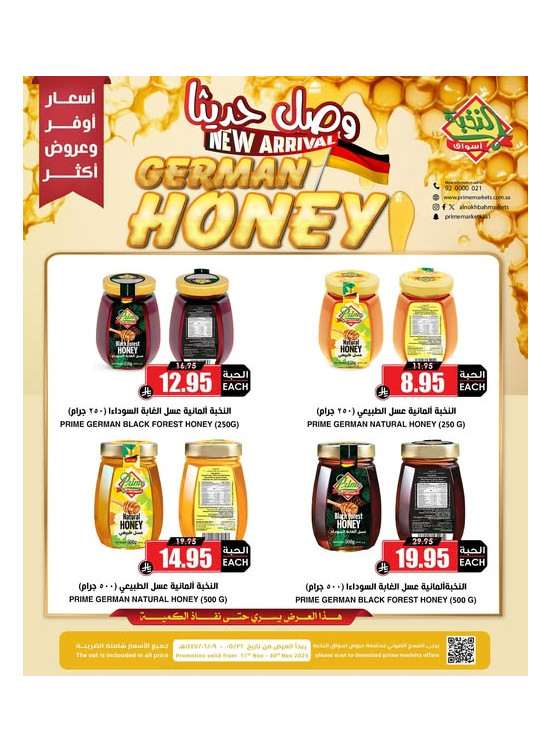 Honey Offers from Al Nokhba Markets until 30th November - Al Nokhba ...