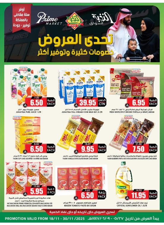 Deals Challenge, Vol 4 from Al Nokhba Markets until 30th November - Al ...