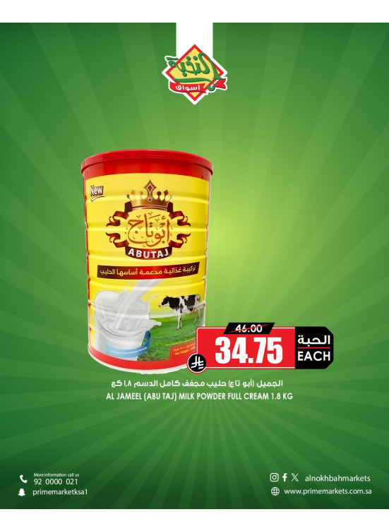 New Year Offers, Vol 9 from Al Nokhba Markets until 15th January - Al ...