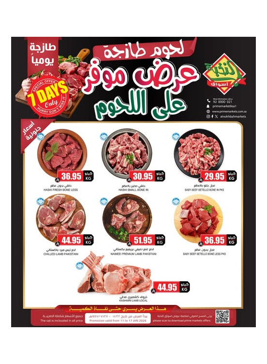 Meat Special Offers from Al Nokhba Markets until 17th January - Al ...