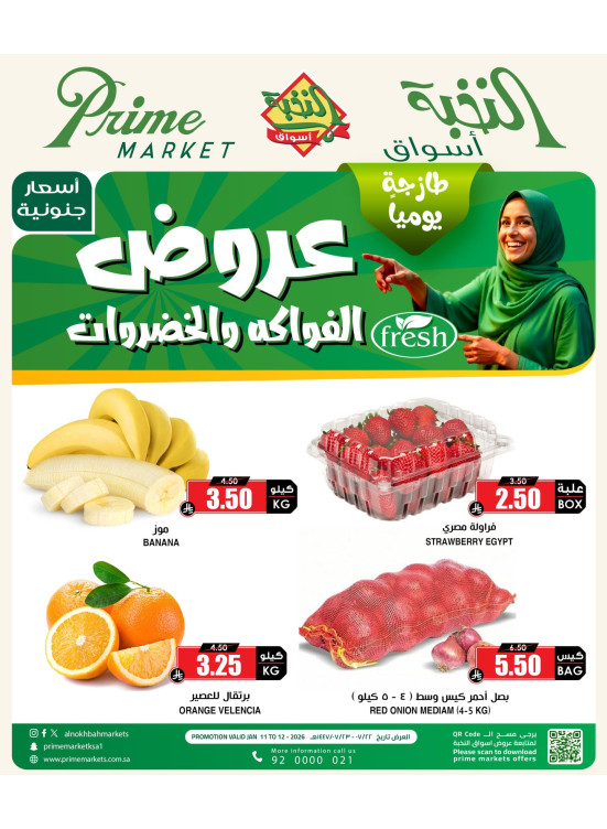 Fruits & Vegetables Offers from Al Nokhba Markets until 12th January ...