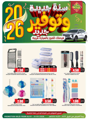 New Year's Deals on Large Home Appliances, Vol 9 from BlackBox until ...