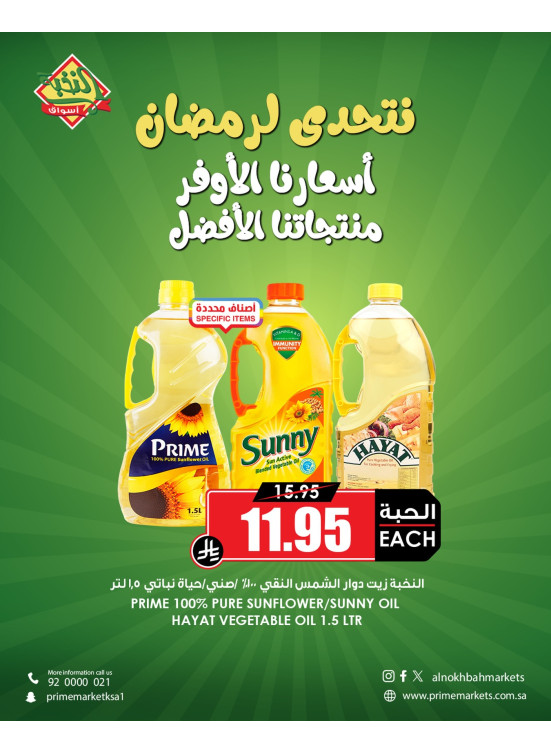 Ramadan Savings Offers, Vol 2 from Al Nokhba Markets until 3rd February ...