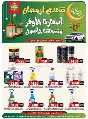 Ramadan Essential Offers, Vol 7 from Hyper Panda until 27th January ...