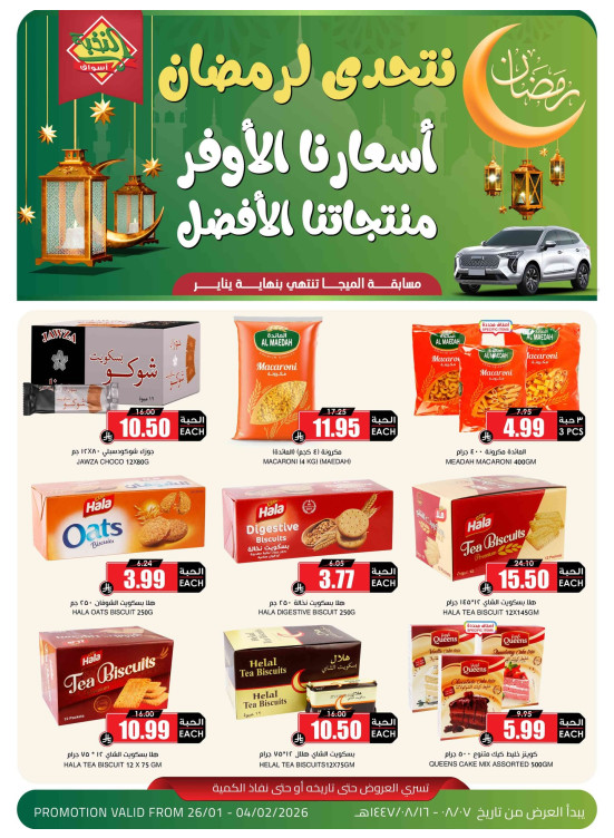 Ramadan Savings Offers, Vol 8 from Al Nokhba Markets until 4th February ...