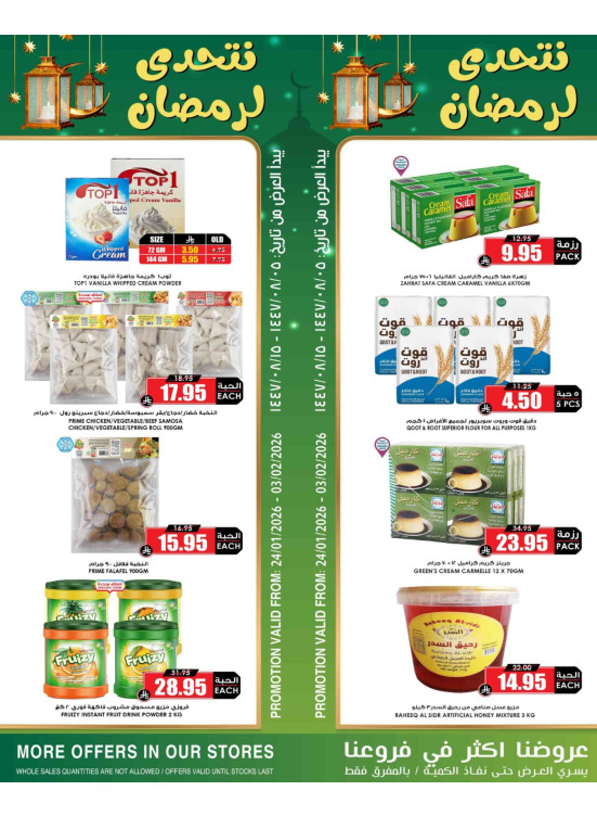 Ramadan Savings Offers, Vol 15 from Al Nokhba Markets until 3rd ...