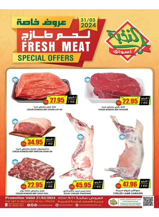 Fresh Meat Special Offers from Al Nokhba Markets until 31st March - Al ...