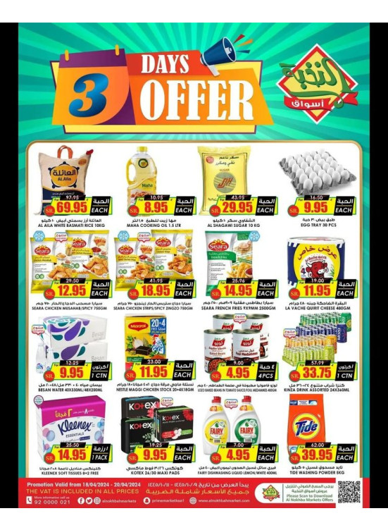 3 Days Offers from Al Nokhba Markets until 20th April - Al Nokhba ...