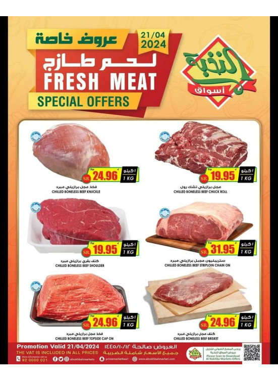 Fresh Meat Special Offers from Al Nokhba Markets until 21st April - Al ...