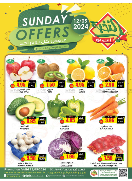 Sunday Offer from Al Nokhba Markets until 12th May - Al Nokhba Markets ...