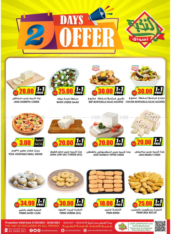 2 Days Offers, Vol 4 from Al Nokhba Markets until 28th May - Al Nokhba ...