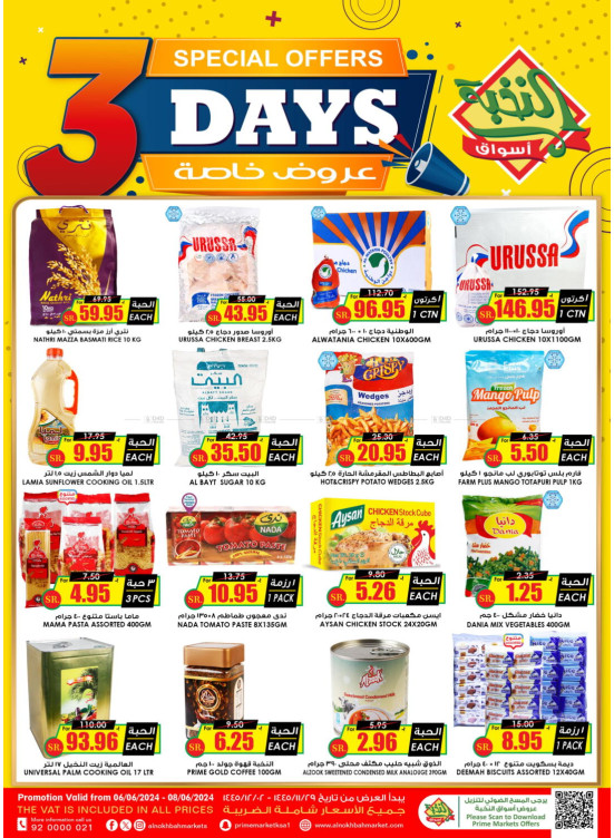 3 Days Offers from Al Nokhba Markets until 8th June - Al Nokhba Markets ...