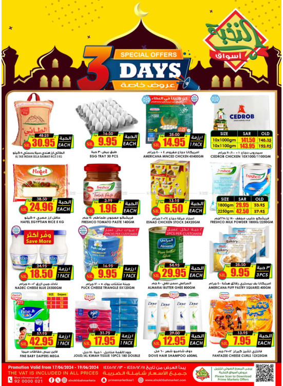 3 Days Offers from Al Nokhba Markets until 19th June - Al Nokhba ...