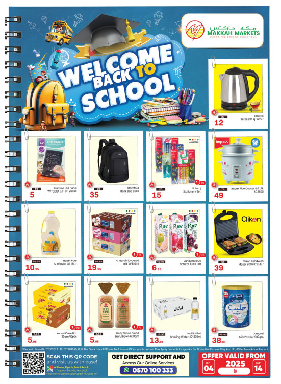 Welcome Back to School Offers from Makkah Hypermarket until 14th ...