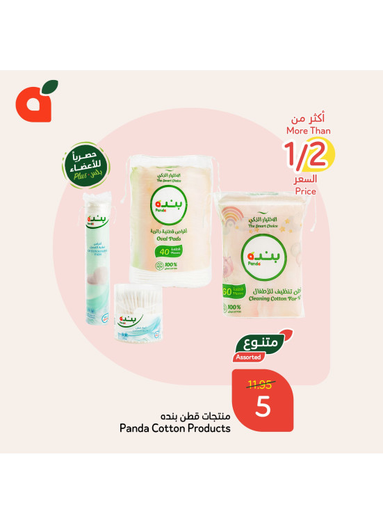 Exclusively for Plus Members, Vol 2 from Hyper Panda until 19th ...