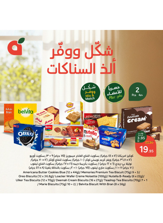 Snacks Offers from Hyper Panda until 25th February - Hyper Panda KSA ...