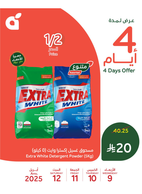 4 Days Offer from Hyper Panda until 12th April - Hyper Panda KSA Offers ...