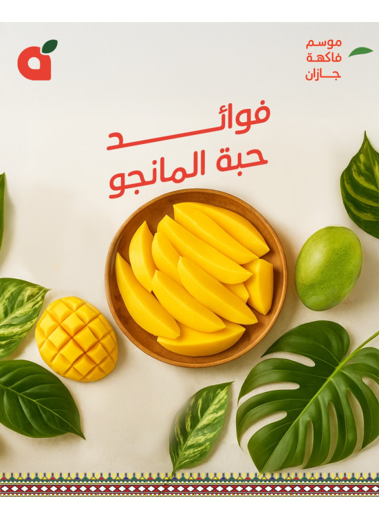 Mango Benefits from Hyper Panda until 29th April - Hyper Panda KSA ...