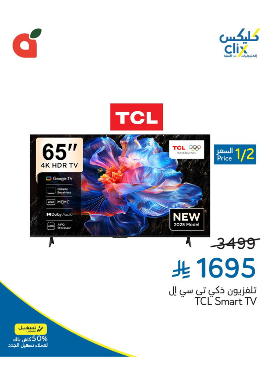 Electronics Offer from Hyper Panda until 30th September - Hyper Panda KSA Offers & Promotions