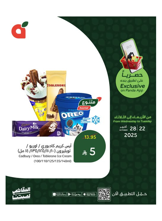 App Exclusive Offers, Vol 3 from Hyper Panda until 28th October - Hyper ...