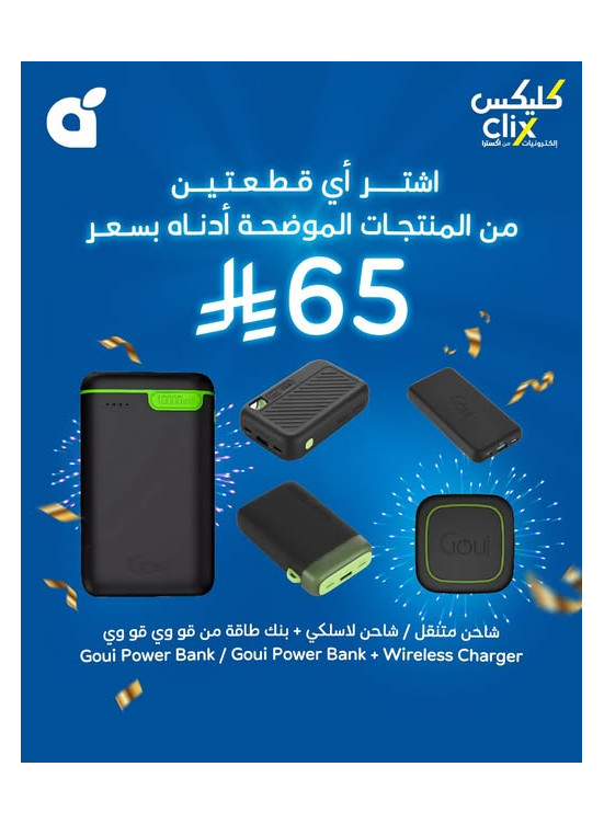 Clix Anniversary Offers, Vol 3 from Hyper Panda until 28th October ...