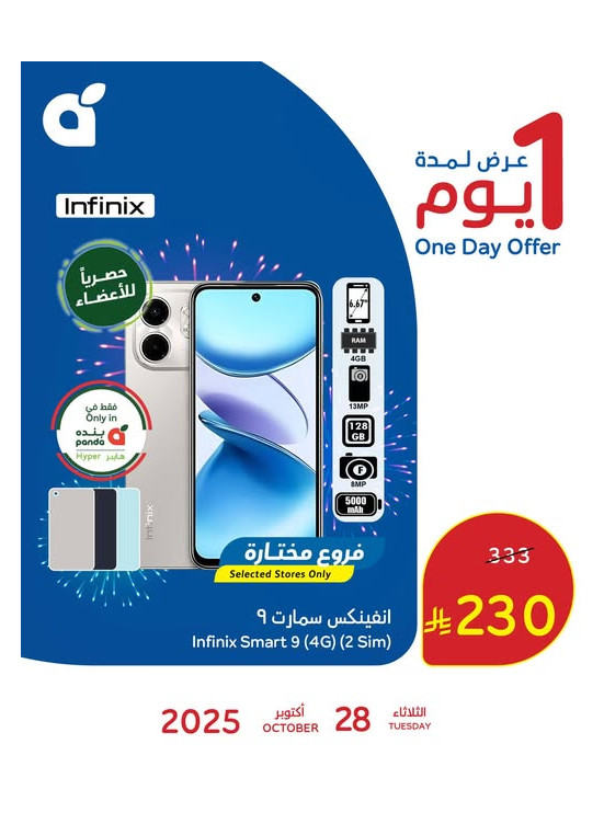 Clix Anniversary Offers from Hyper Panda until 28th October - Hyper ...