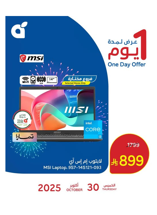 Clix Anniversary Offers from Hyper Panda until 30th October - Hyper ...