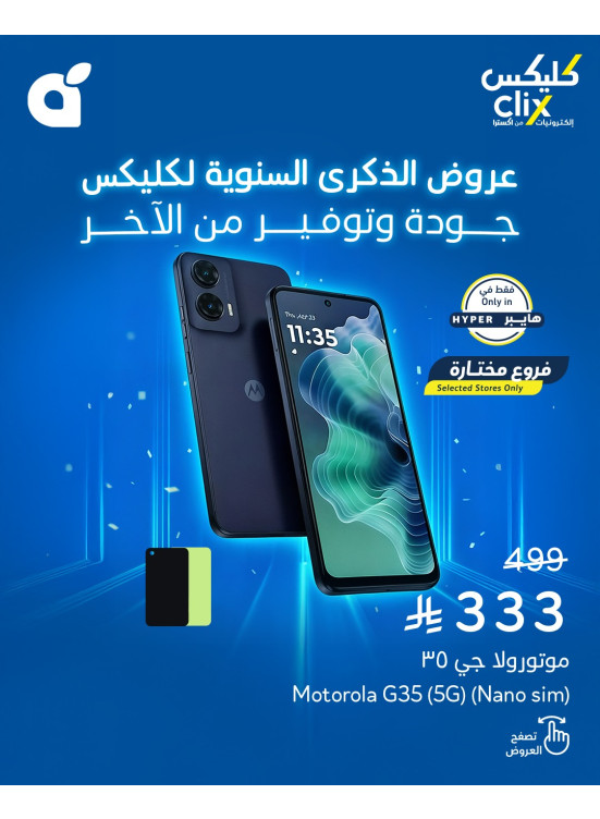 Clix Anniversary Offers from Hyper Panda until 2nd November - Hyper ...