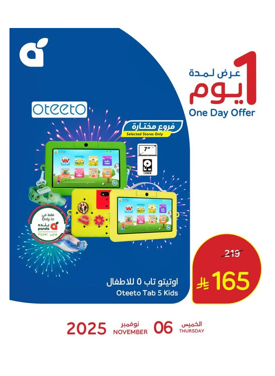 Clix Anniversary Offers from Hyper Panda until 6th November - Hyper ...