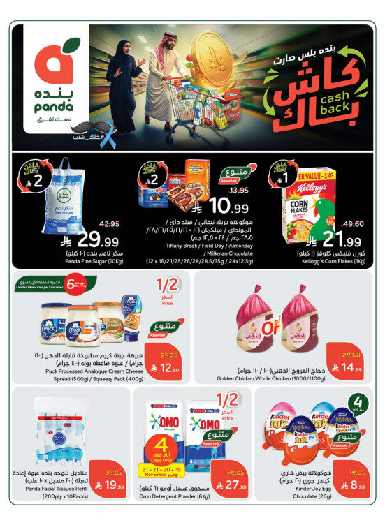 47th Anniversary Offers from Hyper Panda until 25th November - Hyper ...