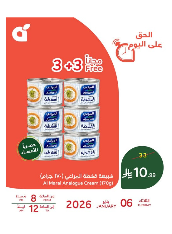 One Day Offer from Hyper Panda until 7th January - Hyper Panda KSA ...