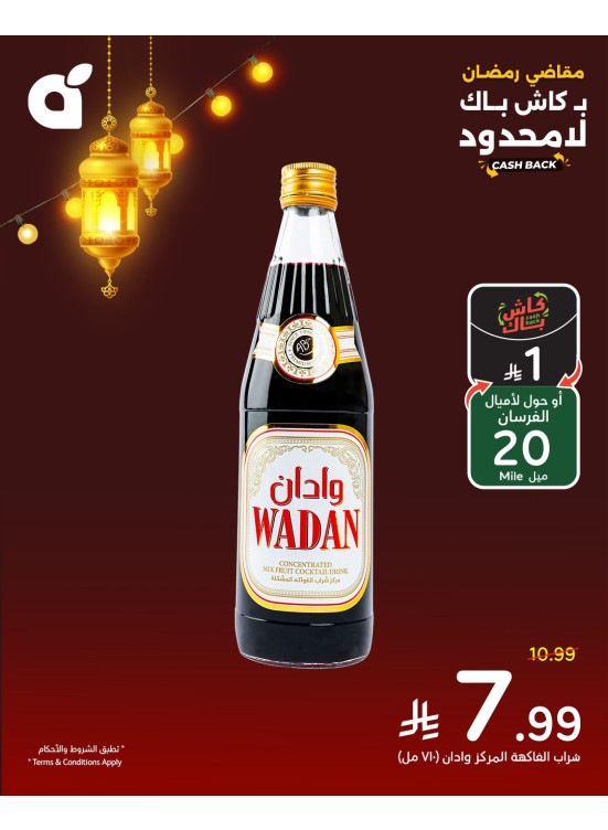 Ramadan Essential Offers, Vol 3 from Hyper Panda until 27th January ...